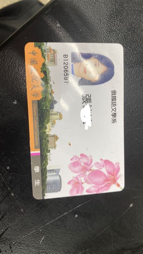 學生證遺失 文化大學板 Dcard