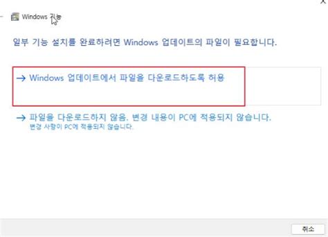 [windows 11] Net Framework 3 5 설치하는 가장 쉬운 방법 Ohgom의 Itand각종 정보 블로그