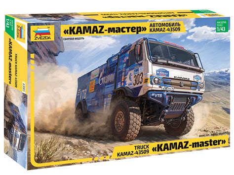 Сборная модель КАМАЗ 43509 "КАМАЗ-мастер", Звезда 1:43 (КИТ)