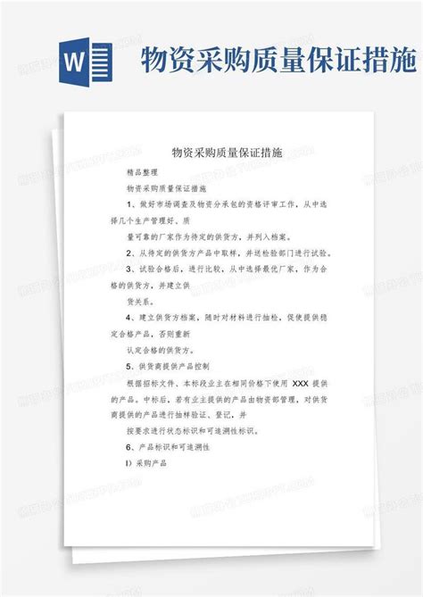 Clsiep25a体外诊断试剂稳定性评估yyt15792018阿伦尼乌斯加速热稳定有效期word模板下载 编号ljagkdej 熊猫办公