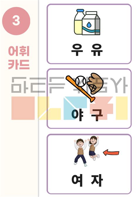 한글 이중모음 야 여 요 유 글씨 쓰기 읽기 활동지 만치 만드는 치료사