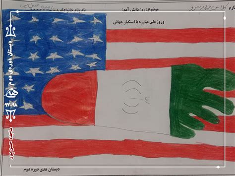 مسابقه‎ی نقاشی روز دانش‎آموز