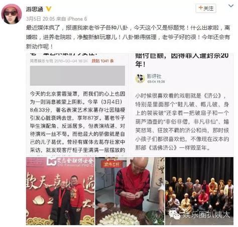 濟公扮演者被傳晚年淒涼住養老院？沒想到83歲的他竟秒變網紅！ 每日頭條