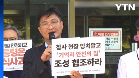 이태원 참사 유족 참사 현장을 기억의 길로용산구청 협조하라 Ytn Youtube