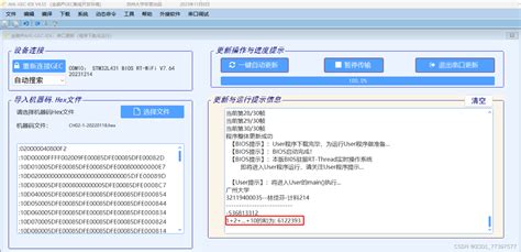 嵌入式作业 第二次作业 第一行显示“广州大学”显示1210的程序结果广州大学嵌入式实验 Csdn博客