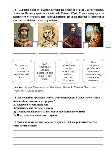 Підсумкова діагностувальна робота з ЯДС за 4 клас Інші методичні