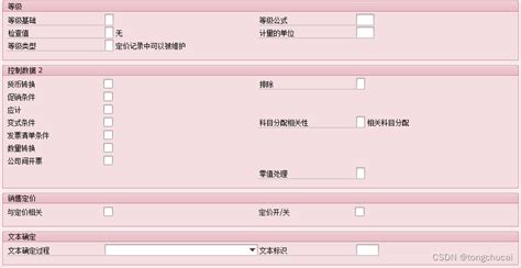 【精选】sap Mm 采购订单含税价实现方式sap含税价转不含税价格tongchucai的博客 Csdn博客