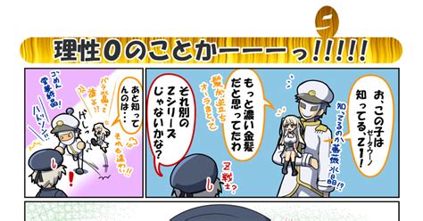 艦これ 知ったカブール イニニロシムロのイラスト Pixiv