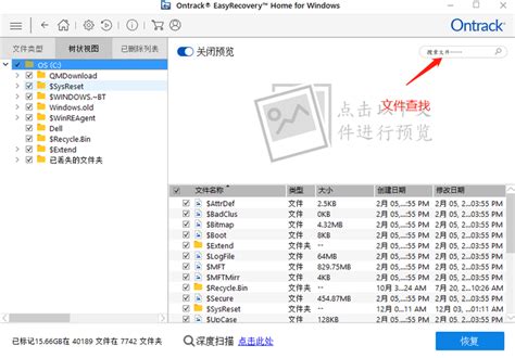 shift delete删除的文件还能恢复吗 shift delete删除怎么恢复 EasyRecovery易恢复中文官网