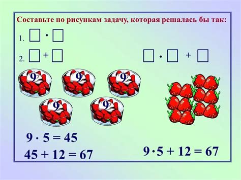 Математика 3 класс картинки задачи