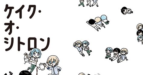 あんさんぶるスターズ 【web再録】紅茶部4コマ本 みそのマンガ 漫画 紅茶部 ティーパーティフレイヴァー Pixiv