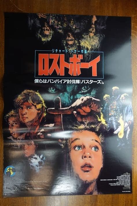 Yahoo オークション 長x252 国内b2判 映画ポスター【ロストボーイ