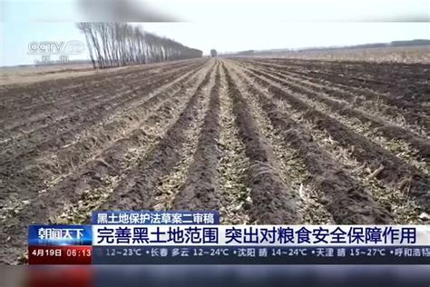 十三届全国人大常委会第三十四次会议 听取关于黑土地保护法草案修改情况汇报黑土地保护法草案