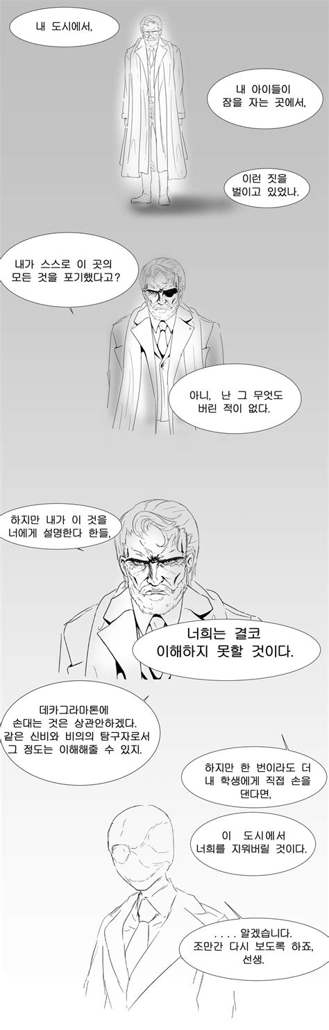 블루아카 하드보일드 중년센세의 키보토스 생활 2 유머 게시판