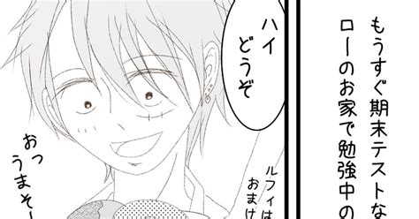 ルロー ルロー学パロ ② さねのマンガ 腐向け Pixiv