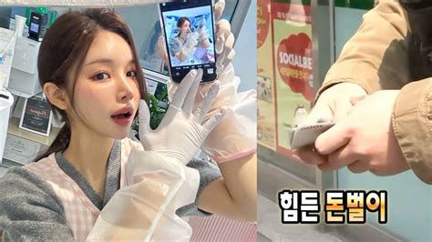 월500 직장인 브이로그 쓰리잡이요 주말이 뭐예요 갓생 Vlog Youtube