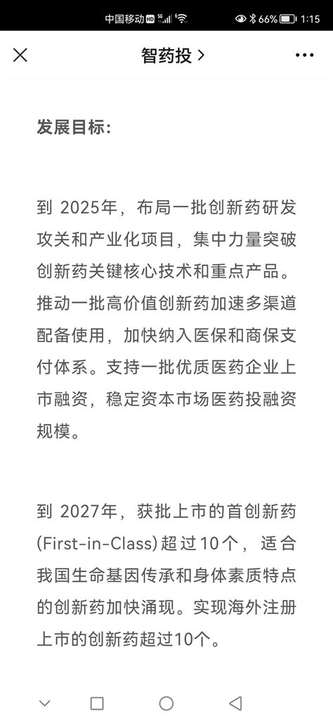 买入 买入 买入 上涨 上涨 上涨 微芯生物688321股吧东方财富网股吧