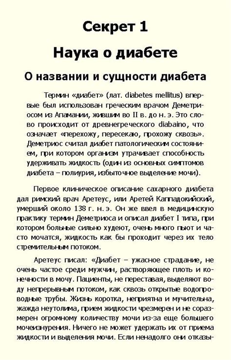 Светлана Чойжинимаева | Секреты людей, которые не болеют диабетом ...