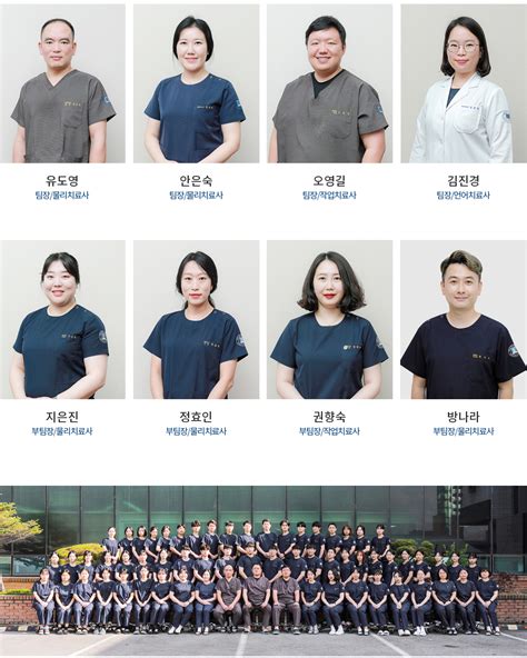 로체스터병원 보건복지부 지정 재활의료기관