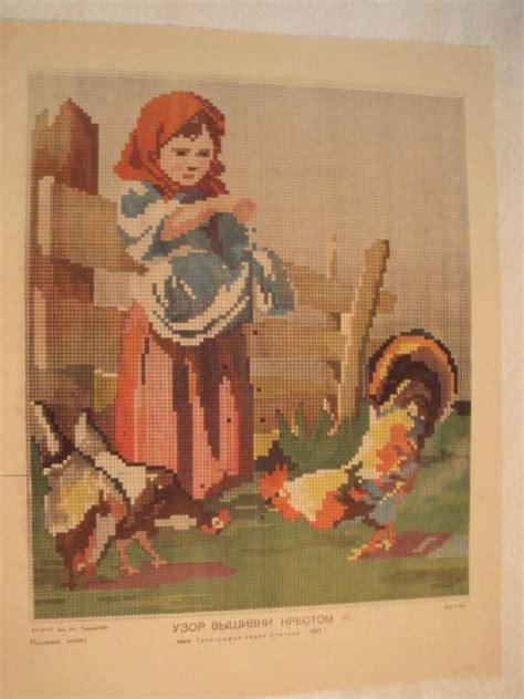 Схема вышивки Маленькая хозяйка Вышитые крестиком цветы Узоры для вышивки крестиком Винтаж