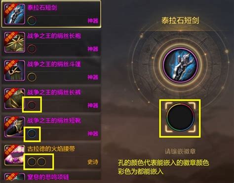 Dnf手游徽章怎么镶嵌合成 徽章镶嵌合成攻略 游戏鸟
