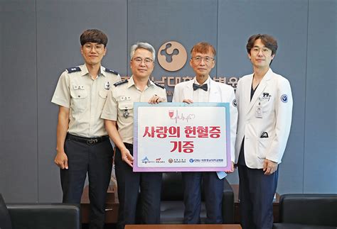 세종충남대병원 세종소방서로부터 헌혈증서 기부받아 세종의소리