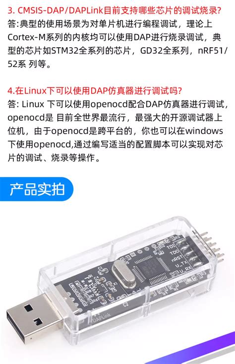 Daplink 替代jlink Obstlink Stm32烧录器下载器仿真器arm 阿里巴巴