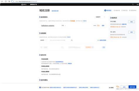 腾讯云域名购买、备案、解析：一步到位的实操手册腾讯云域名解析 Csdn博客