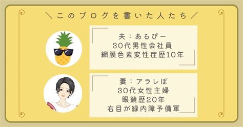 緑内障と網膜色素変性症の割合が近年増加？緑内障の失明率は低い？失明に繋がる原因を比較考察してみた！ アラレぽの里