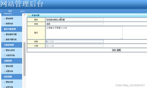 jsp 大学生心理平台系统myeclipse开发mysql数据库web结构java编程计算机网页项目 jsp心理咨询平台 csdn博客