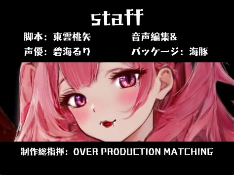CV 碧海るりはろうぃんぱにっく サキュバスはチェリーがお好きフォローで得トクWプレゼントCP OPM オーピーエム