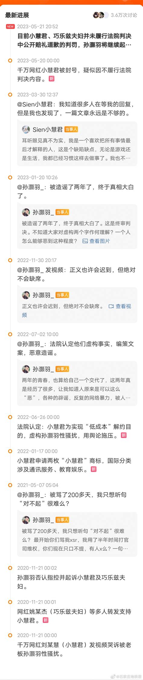小慧君虚构性骚扰事件给大众什么启示？启示性骚扰新浪新闻