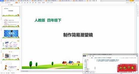 劳动教育ppt课件教案 四年级劳动教育 课件站