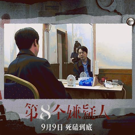 张颂文演警察了！《第八个嫌疑人》发新特辑，张颂文术后忍痛拍戏