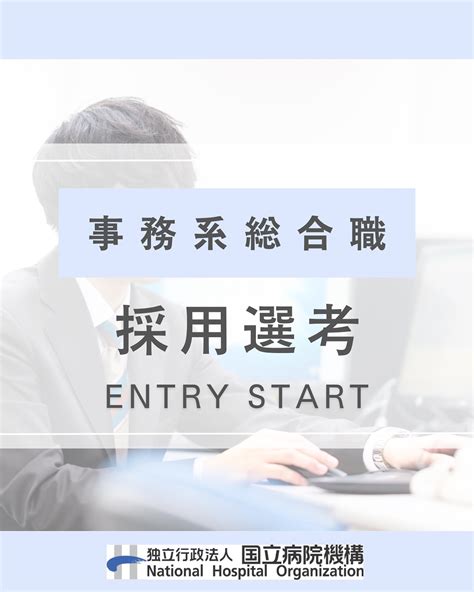 国立病院機構近畿グループ 採用担当【公式】 Nhokinkigroup • Instagram Photos And Videos