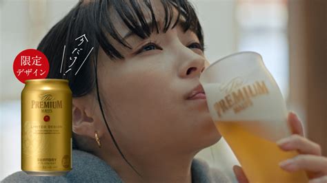 ザプレミアムモルツ 週末のごほうび秋限定 15秒 サントリーチャンネル サントリーCM動画ポータルサイト