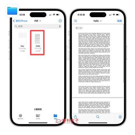 iPhone 文件轉 PDF 教學將 WordExceltxt 等文件檔轉成 PDF 塔科女子