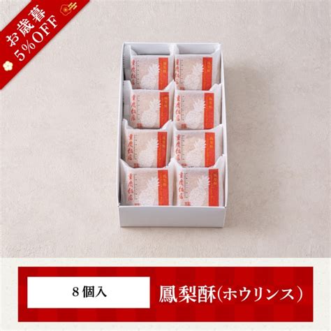 商品一覧中華菓子 横浜中華街 重慶飯店 オンラインショップ