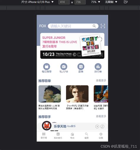 Diy移动端网易云音乐网易云diy手机 Csdn博客