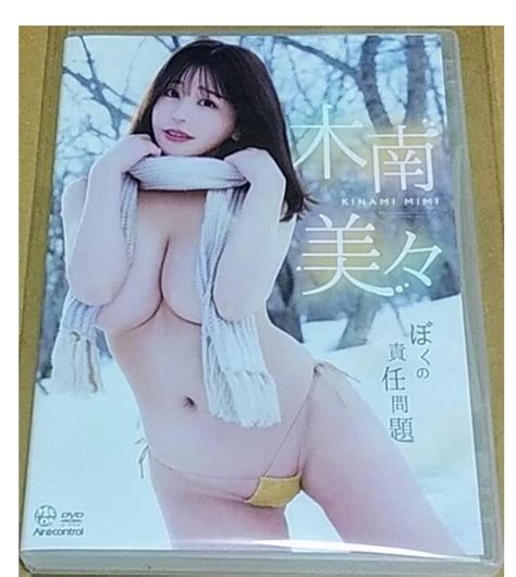 Yahoo オークション 木南美々 ぼくの責任