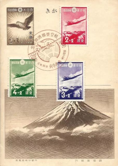 JAPON 1937 Travel Mountain FUJI timbres poste aériens sur CARTE