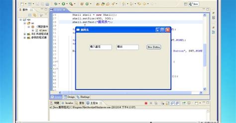 Eclipse Java Ide