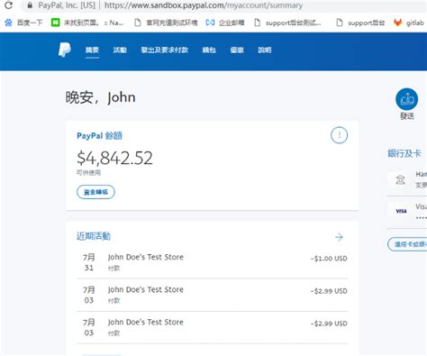 Laravel框架paypalrest Api Sdk Php组件包实现接入paypal支付流程步骤 侯体宗的博客