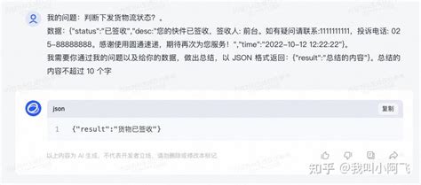 大模型的实际应用 Prompt 调试技巧 知乎