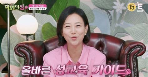 김병현子 “뽀뽀하면 아이 생긴다 못 배운 사람 같다” 팩폭 마법의 성