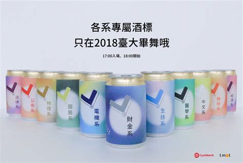 臺大畢聯會 【526 臺大畢舞《1928》｜倒數2小時】 倒數2小時啦！ 📣預告預告📣