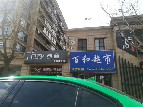 绿城沈阳全运村配套图32 沈阳绿城沈阳全运村配套图图片大全 吉屋网