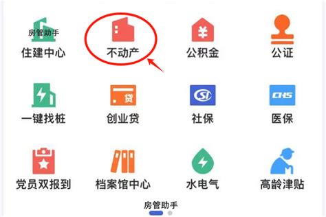 襄阳不动产登记怎么查询在房产证查询系统上怎么开无房证明