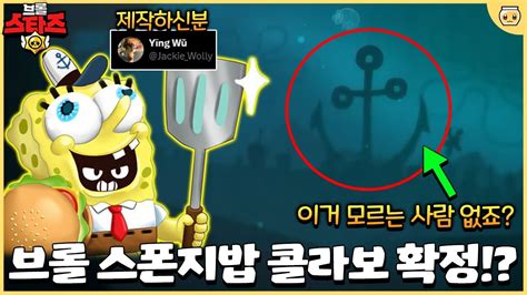 사실상 99 9 확률로 정확한 다음 브롤 업데이트 유출 정보ㄷㄷ 근데 스킨은 진짜 뭐가 나올까요 [브롤스타즈] Youtube