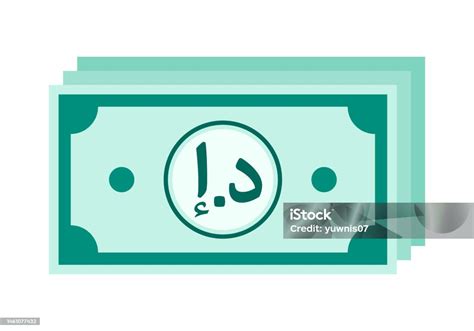 아랍 에미리트 디르함 종이 돈 통화 지불 아이콘 클립 아트 벡터 일러스트 레이 션 0명에 대한 스톡 벡터 아트 및 기타 이미지